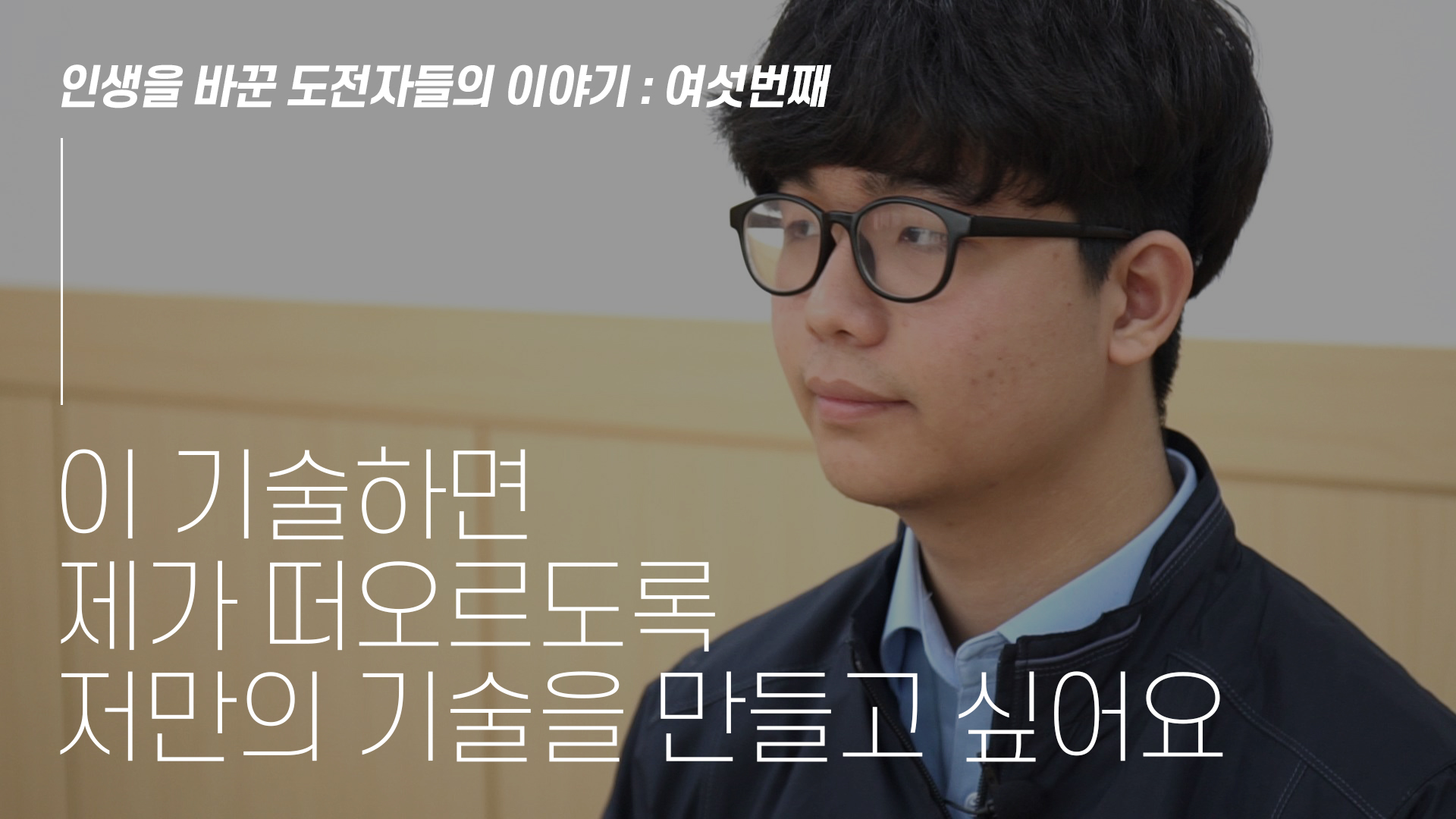 '태희' - TAEHEE -이 기술하면 제가 떠오르도록 저만의 기술을 만들고 싶어요