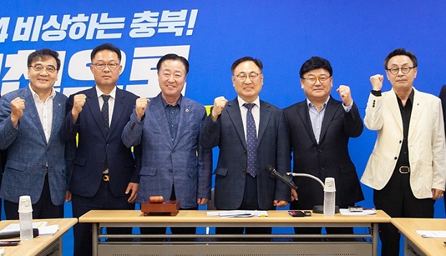 '태희' - TAEHEE -민주당 충북도당 주요 당직자 인선 마쳤다